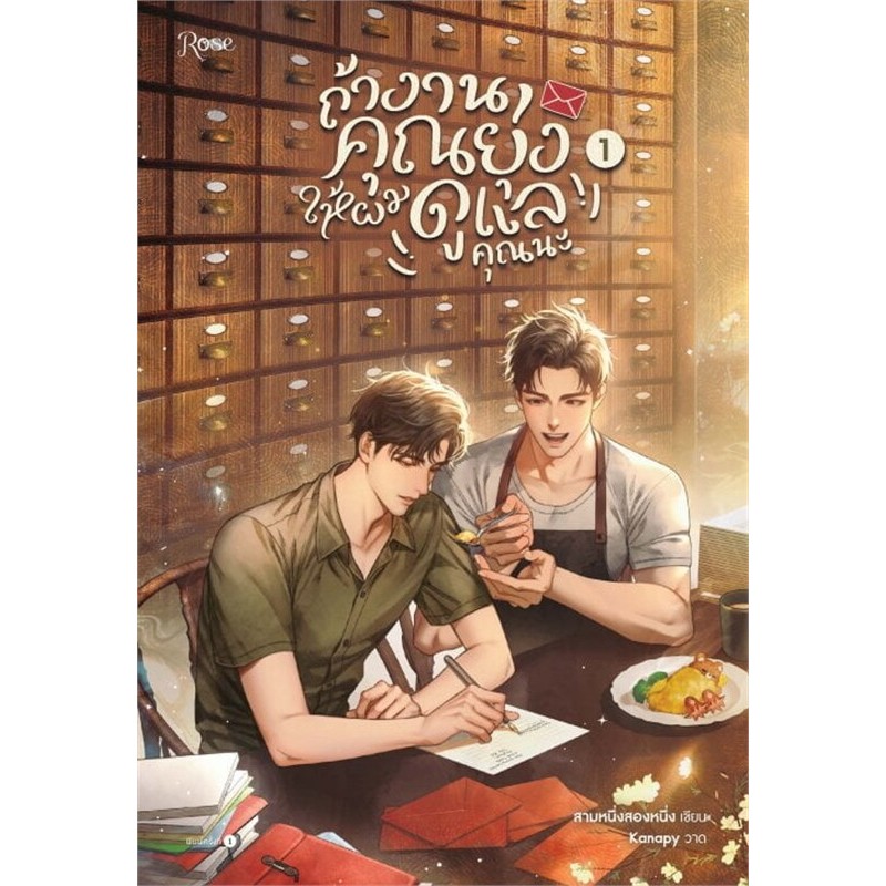 New Book If Your Work Is Busy Getting To Care For You Volumes 3 ...