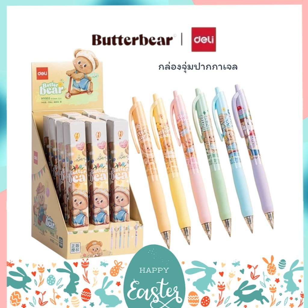 ButterBear x Deli Gel Pen Black Butter Bear (0.5mm Ink) | Shopee ...