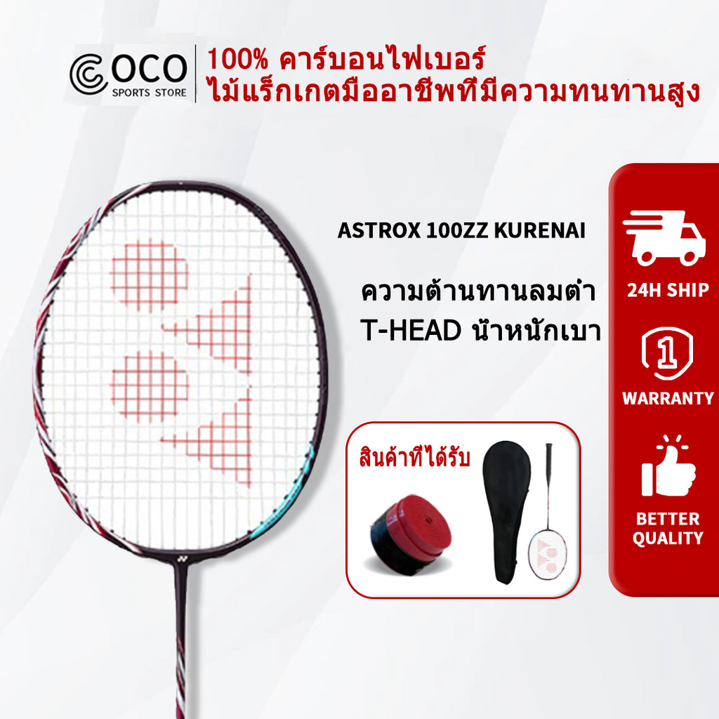 ASTROX 100ZZ Kurenai Badminton Racket Full Carbon NANOFRRE 1000Z Single 4U 26-30 Lbs 83g ...