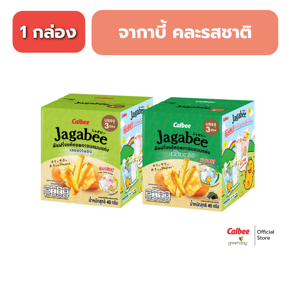 [Box Type] Calby Jagaby Real Potato Stick (48g) Original Flavor/Nori Seaweed Flavor. Potta Card ...