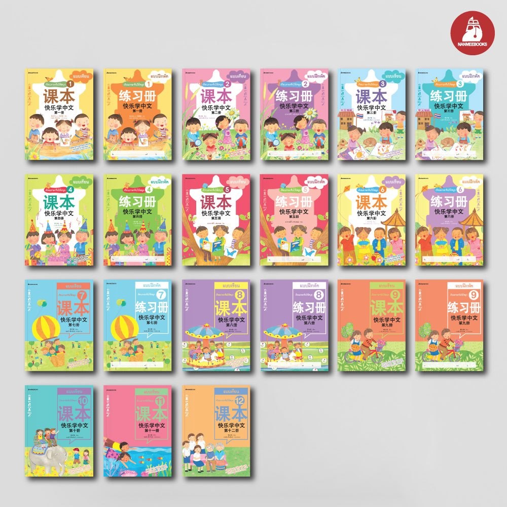 NANMEEBOOKS Fun Chinese Textbook: Language Learn HSK | Shopee Philippines