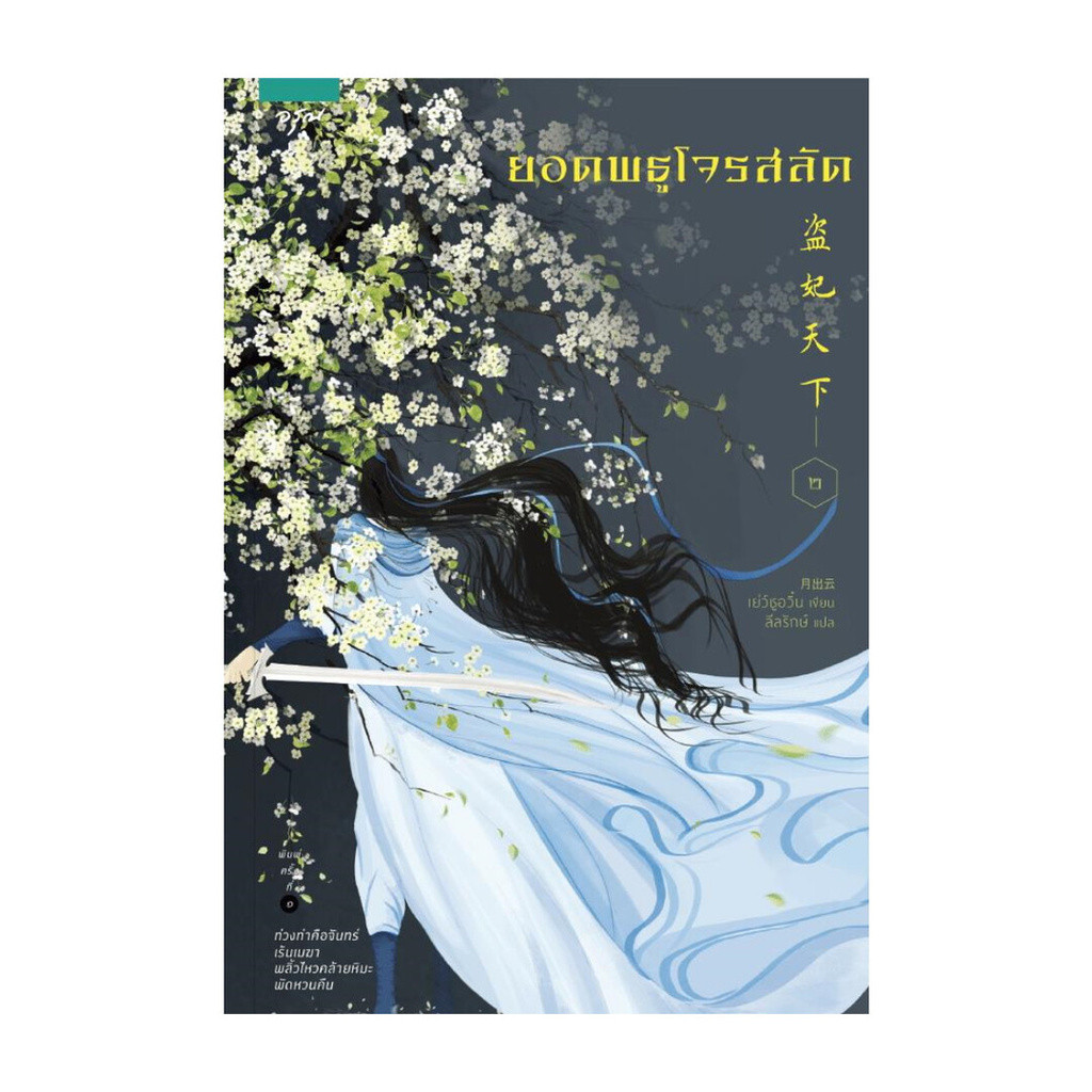 The Pirate Master Book (2 Books) | Shopee Philippines