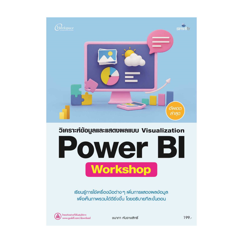 Book Data Analysis And Display Visualization Power BI Workshop: Chanapa ...