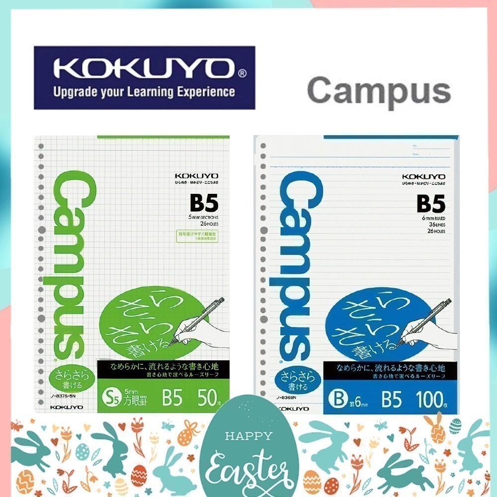 Refill Paper Grid Line Campus Kokuyo Size B5 | Shopee Philippines