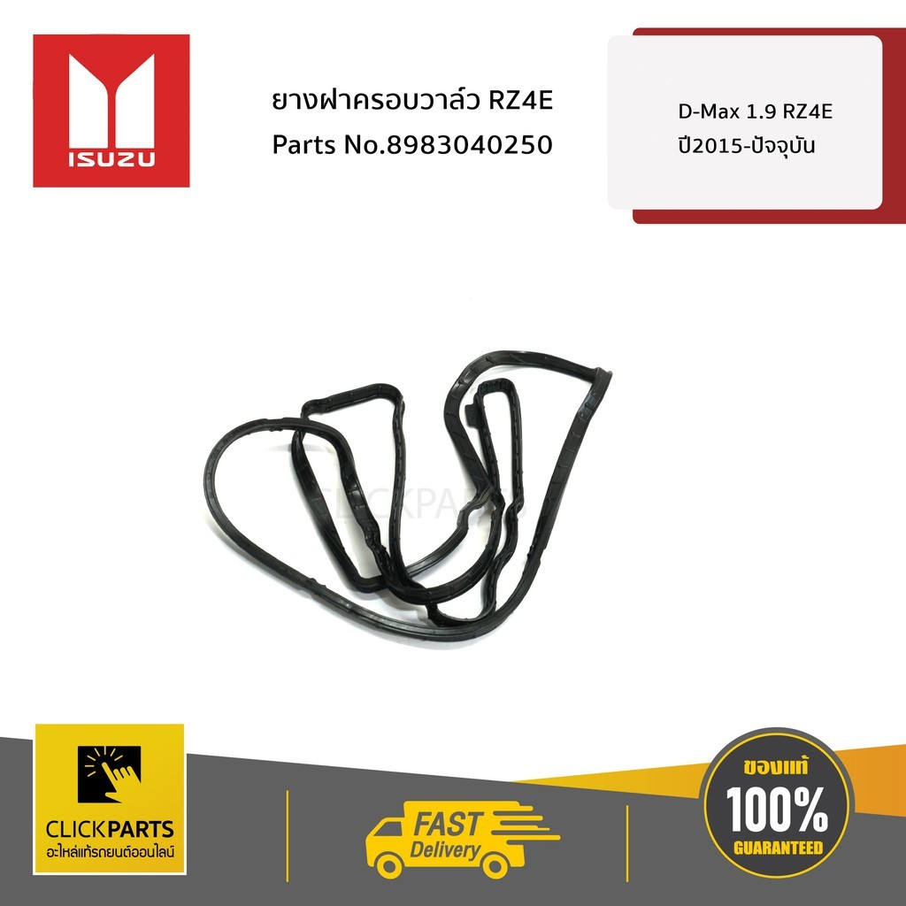 Isuzu 8983040250 Valve Cover Rubber RZ4E D-Max 1.9 RZ4E Year 2015 ...