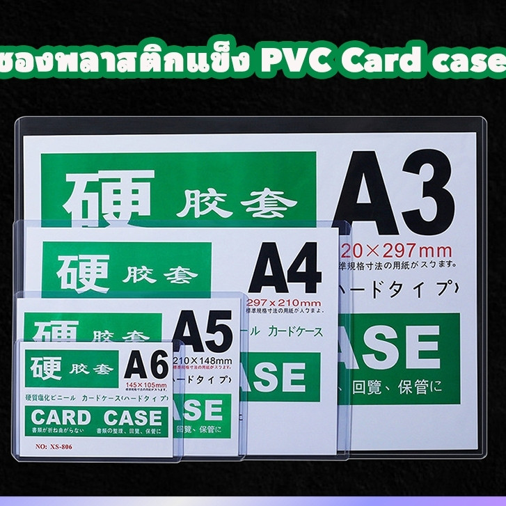 Hard Plastic Envelope PVC Document Holder Card case Folder Frame A3/A4 ...