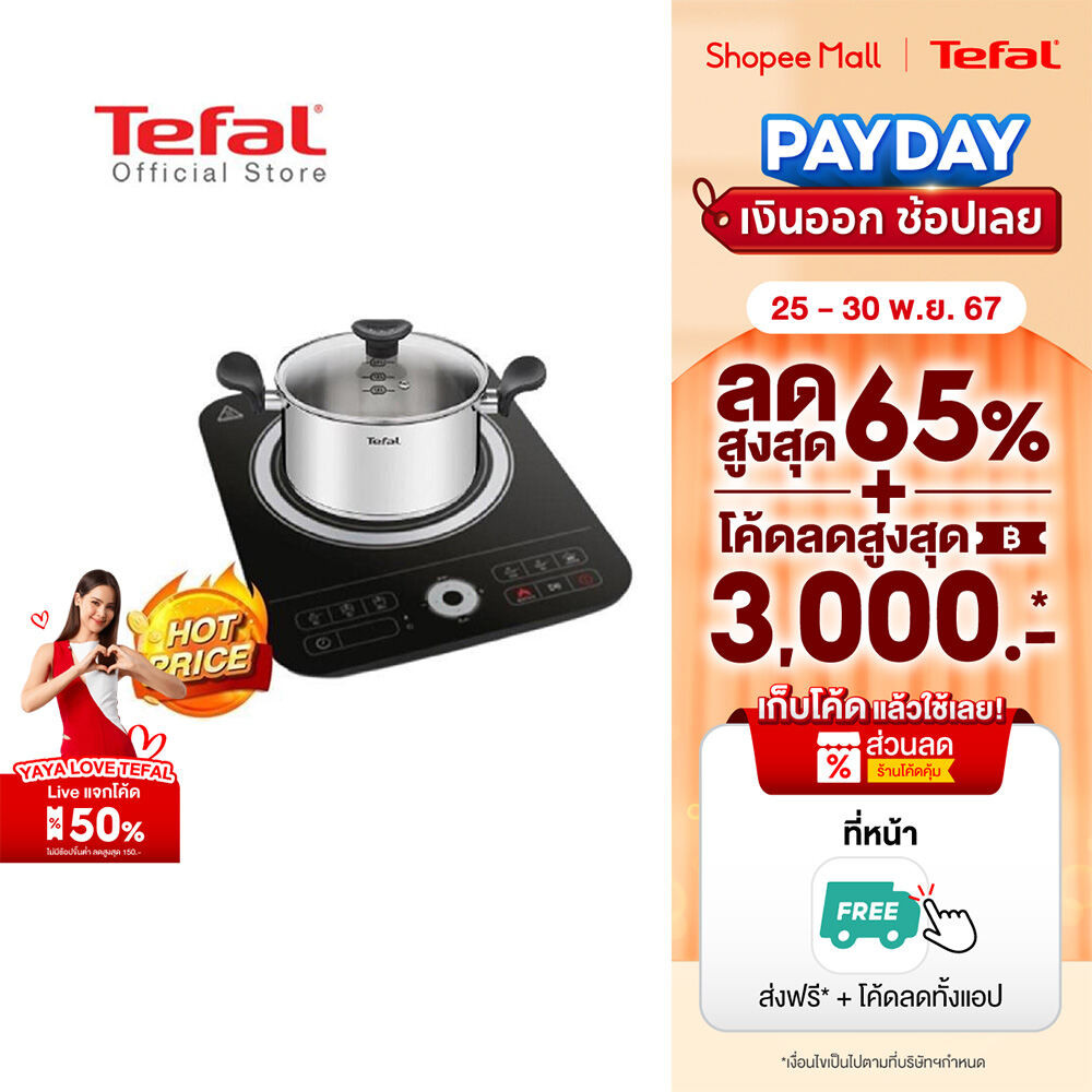 Tefal Shabu Set 3 Induction Cooker With Pot Size 20 Cm. Ih Model720870 | Shopee Philippines