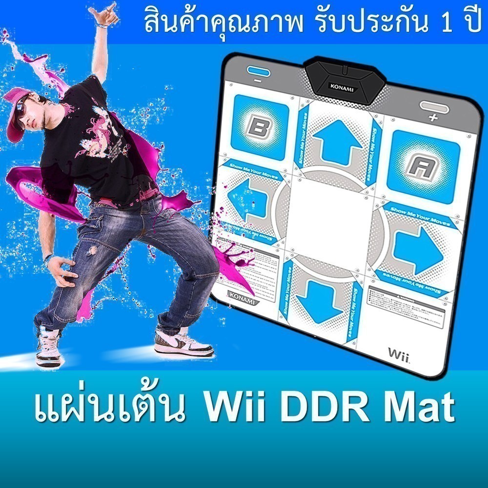 DDR Game Dance Mat Wii-Revolution | Shopee Philippines