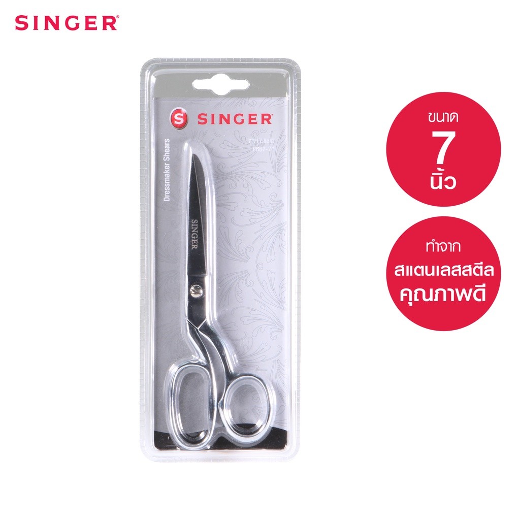 Singer Scissors Size 7 Inches | Shopee Philippines