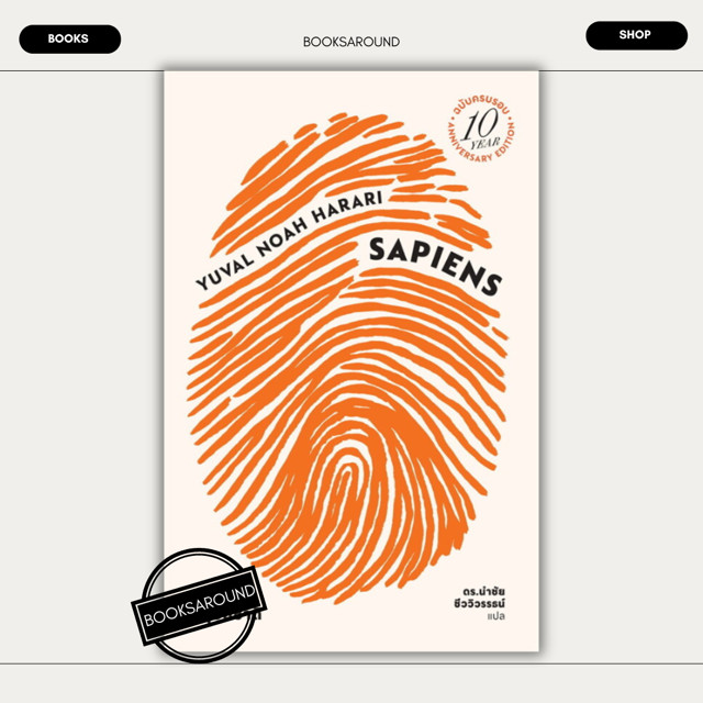 Sapiens Book A Brief History Of Humankind Celebrates 10 Years. Author ...