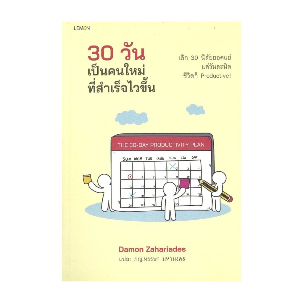30 Days Book Is A New One That Success Faster | Shopee Philippines