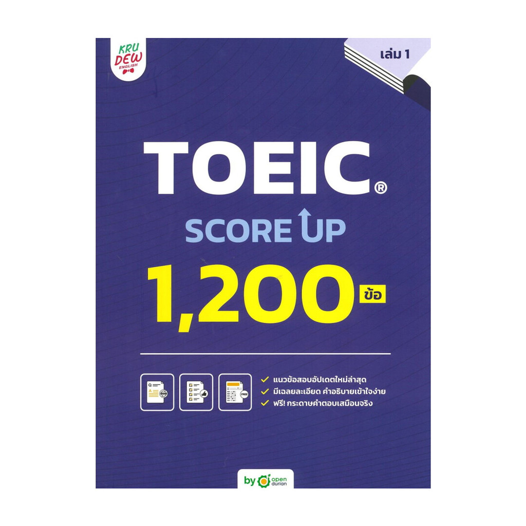 TOEIC UP 1 200 Joints Book 1 Author OpenDurian Eppoopendurian BK03 | Shopee Philippines