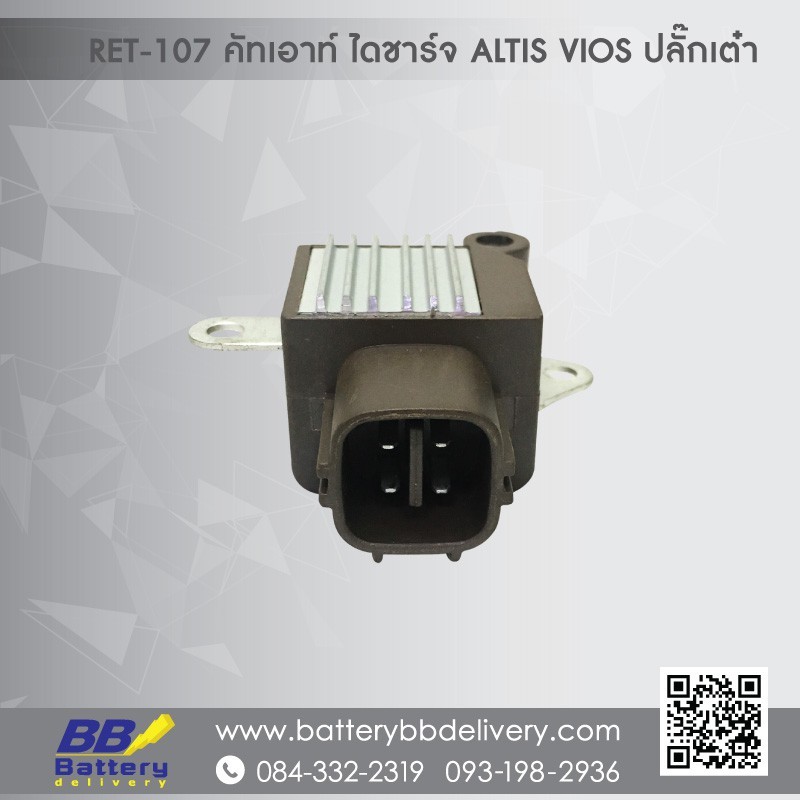 Cut Out Alternator Toyota Altis Vios Taoist Plug | Shopee Philippines