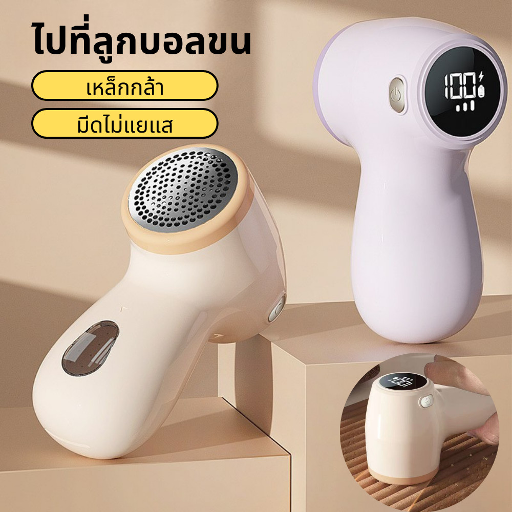 Household Digital Fleece Ball Cutter Trimmer Shaver Hair 6 Head USB Tea ...