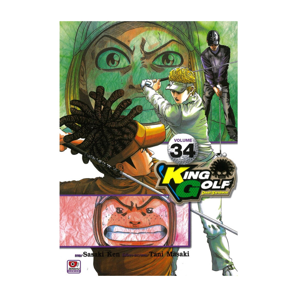 King Golf Jomsa Steamer Book Volume 34 (Cartoon) | Shopee Philippines