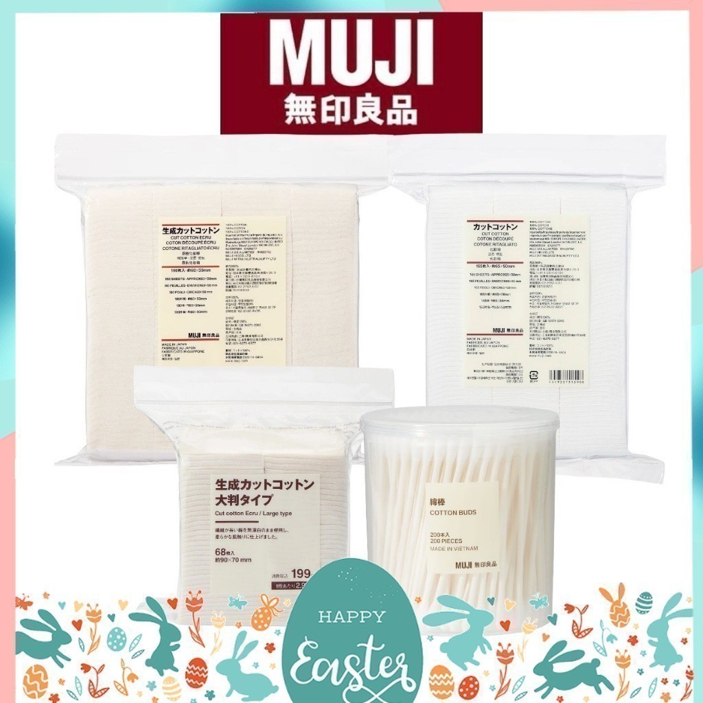 Muji Cut Cotton Pad ECRU buds Facial buds. | Shopee Philippines