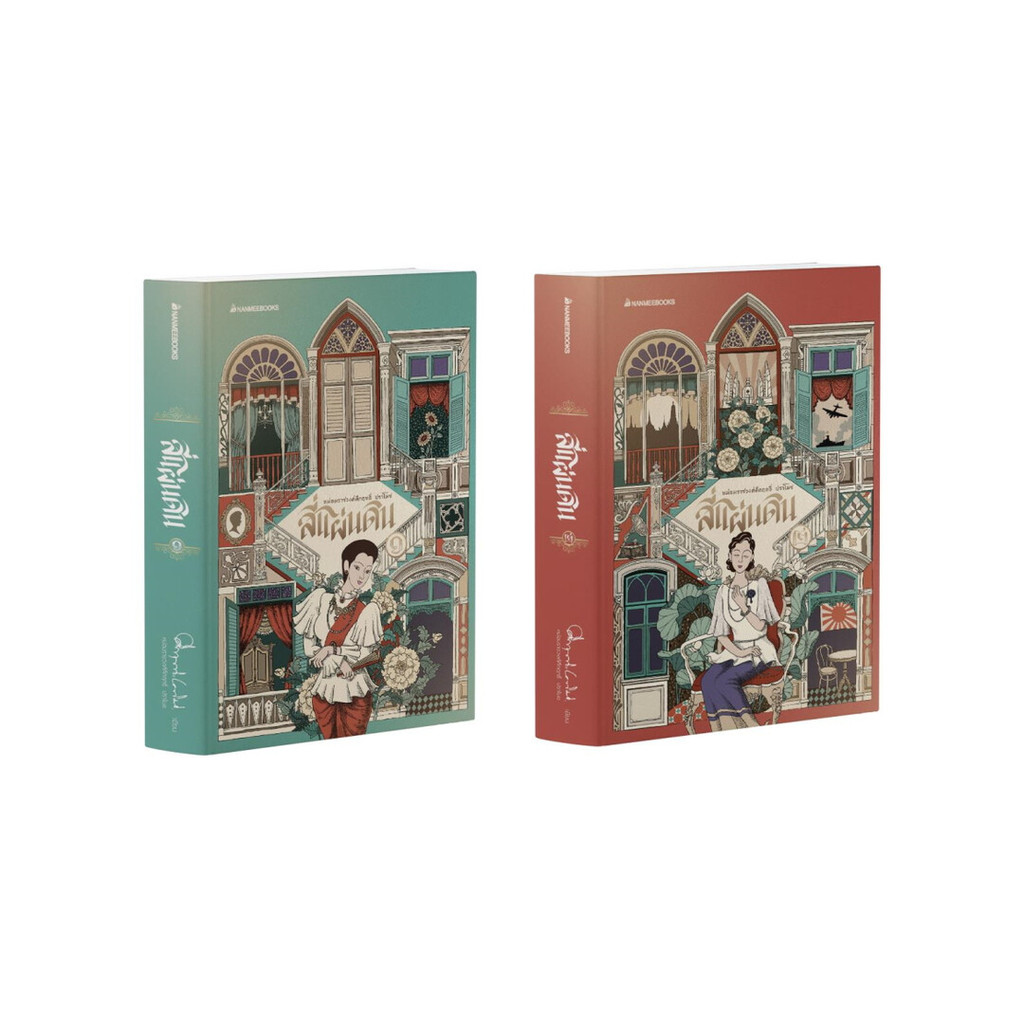 Book Set Of Four Lands (2 Books) | Shopee Philippines