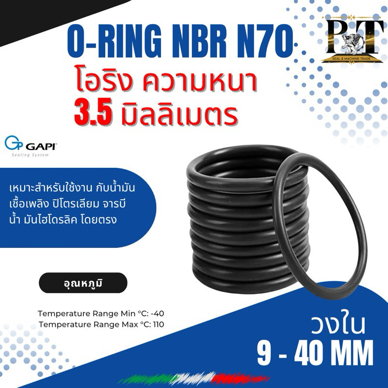 Rubber O-Ring NBR N70 Thickness 3.5 Mm Inner Hole 9-40 GAPI Brand From ...
