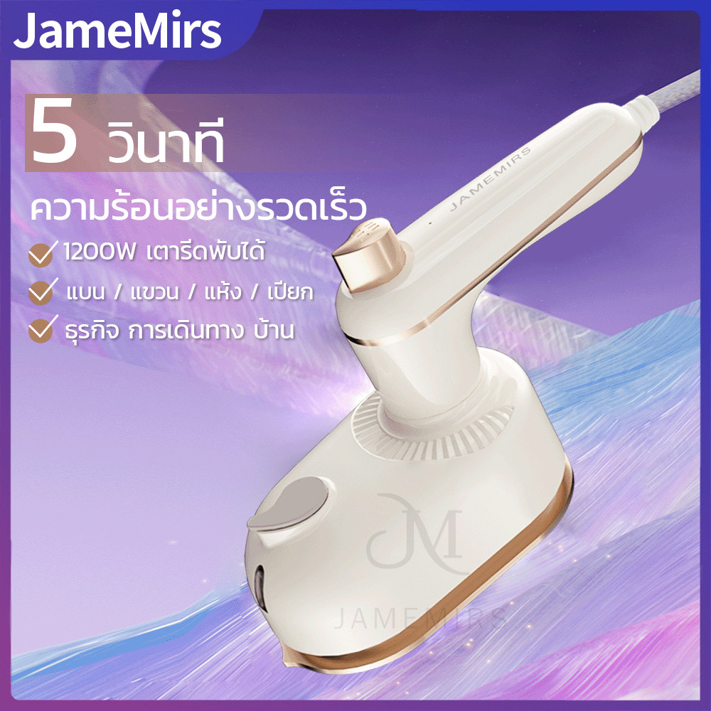 JameMirs Foldable Mini Steam Iron 1200W Portable Ironing Machine 1s ...