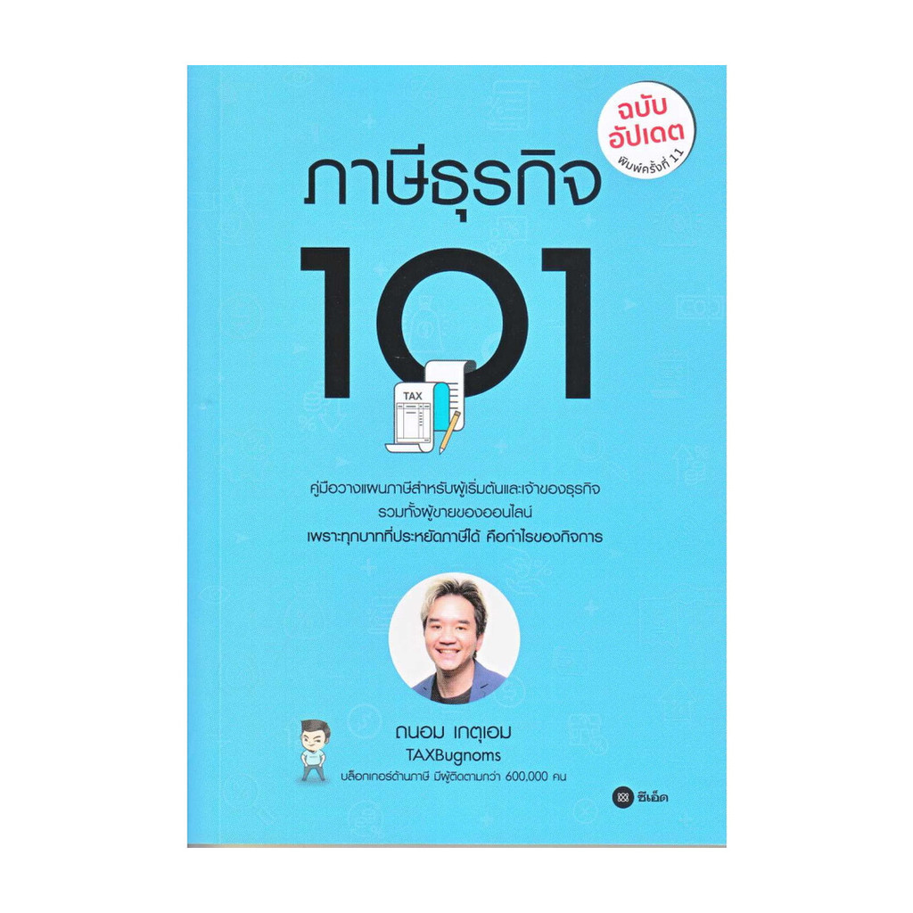 New Book Business Tax 101 (Updated Edition) | Shopee Philippines