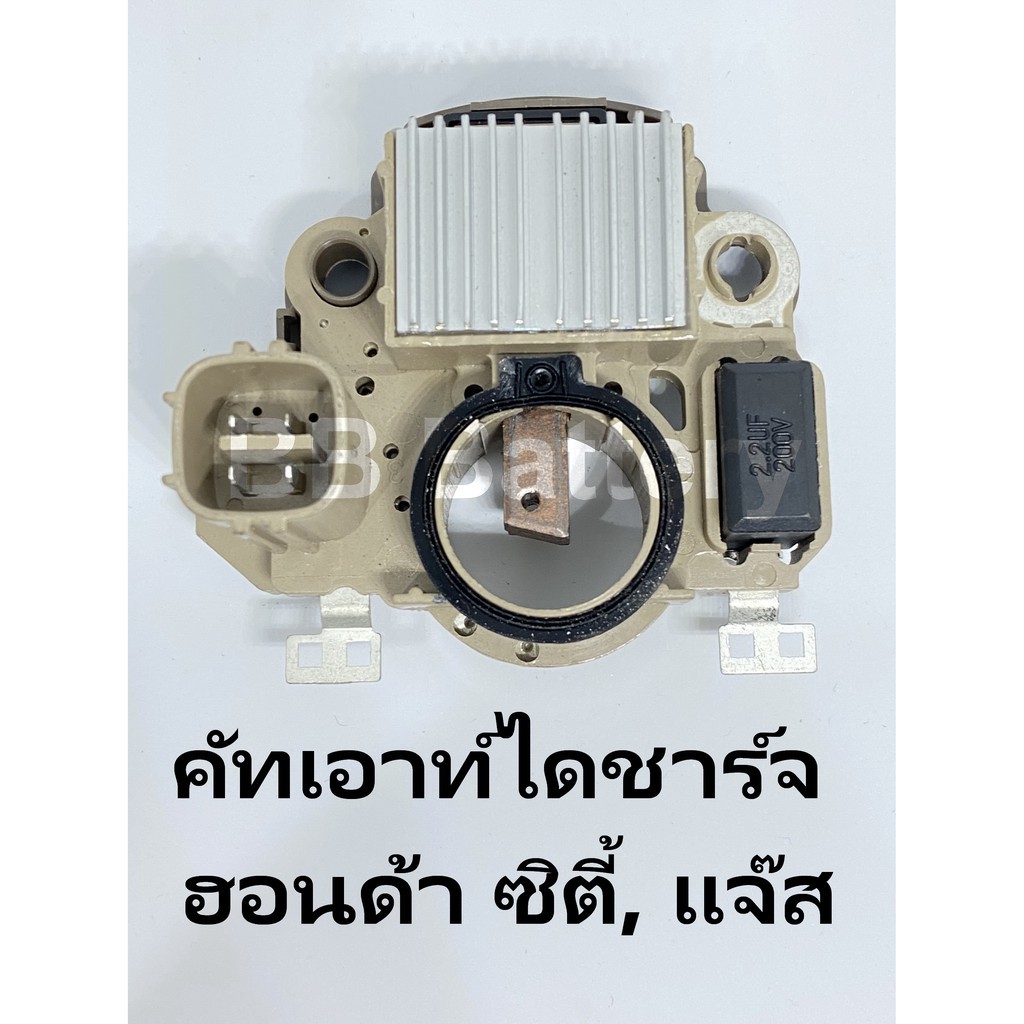 Cut Out Alternator For Cars Honda Jazz City Rear Tao Plug. | Shopee ...