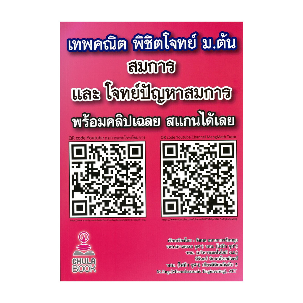 Good Sales First Hand Thep Arithmetic Conquerted M.trees: Equations And ...