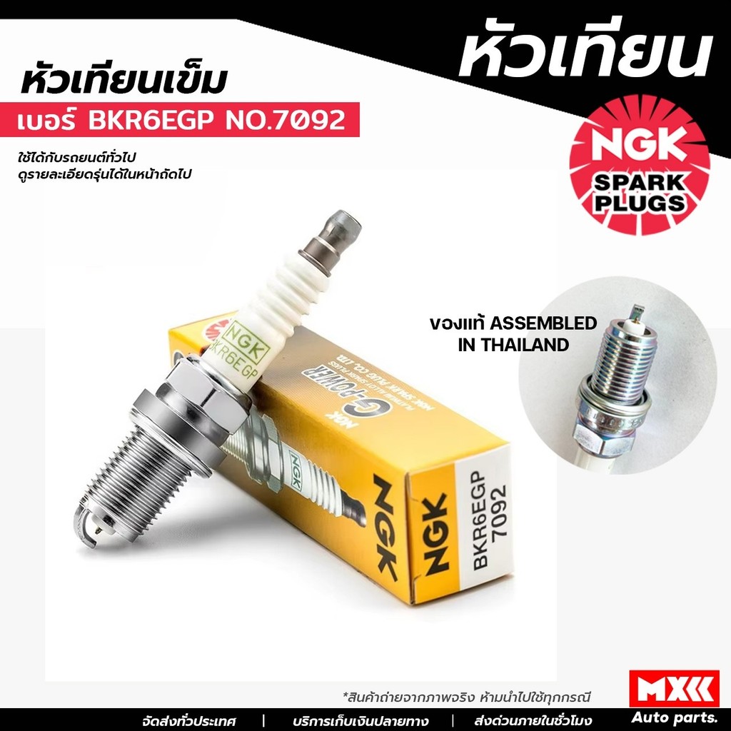 Spark Plug Needle BKR6EGP GPOWER PLATINUM For TOYOTA ALTIS AE100 HONDA ...