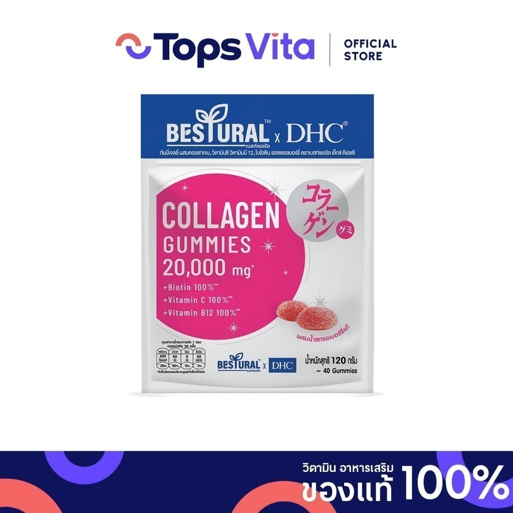 DHC X Bestural Xbest Natural Gummy Collagen 120g [8850228009000] | Shopee Philippines