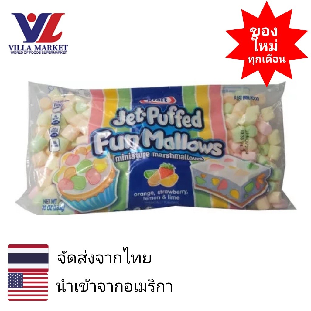 Kraft Mini Fun Marshmallows 283G Marshmallow 283G | Shopee Philippines