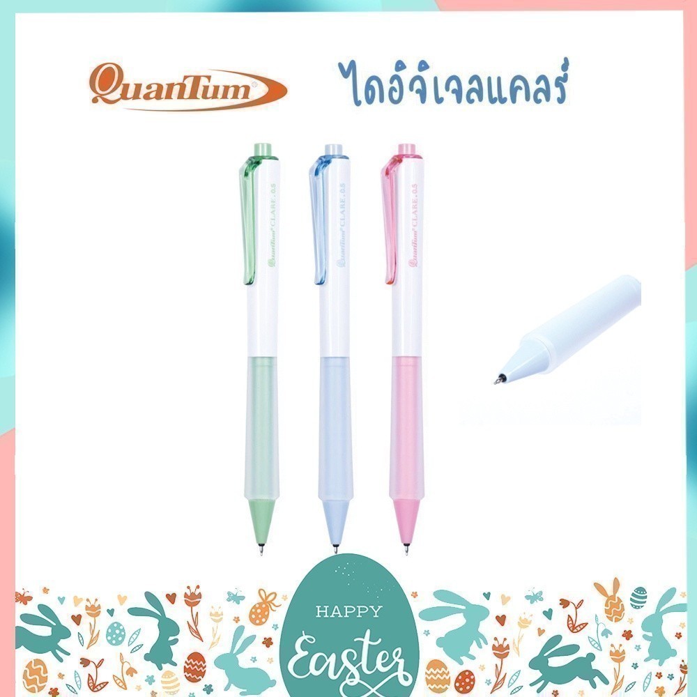 Quantum Gel Pen Daiichi Care Size 0.5 MM | Shopee Philippines