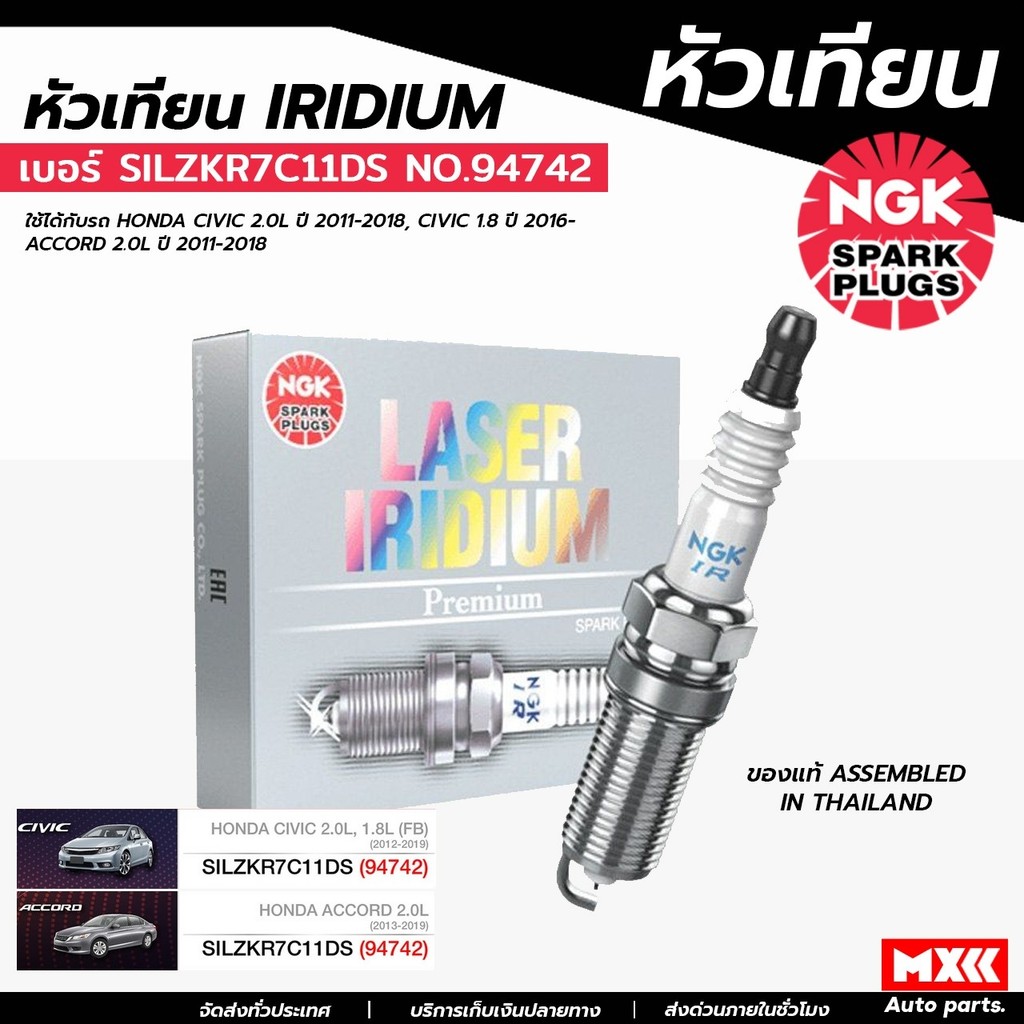 Spark Plug IRIDIUM SILZKR7C11DS For HONDA ACCORD Year 2008 CIVIC 2016 ...