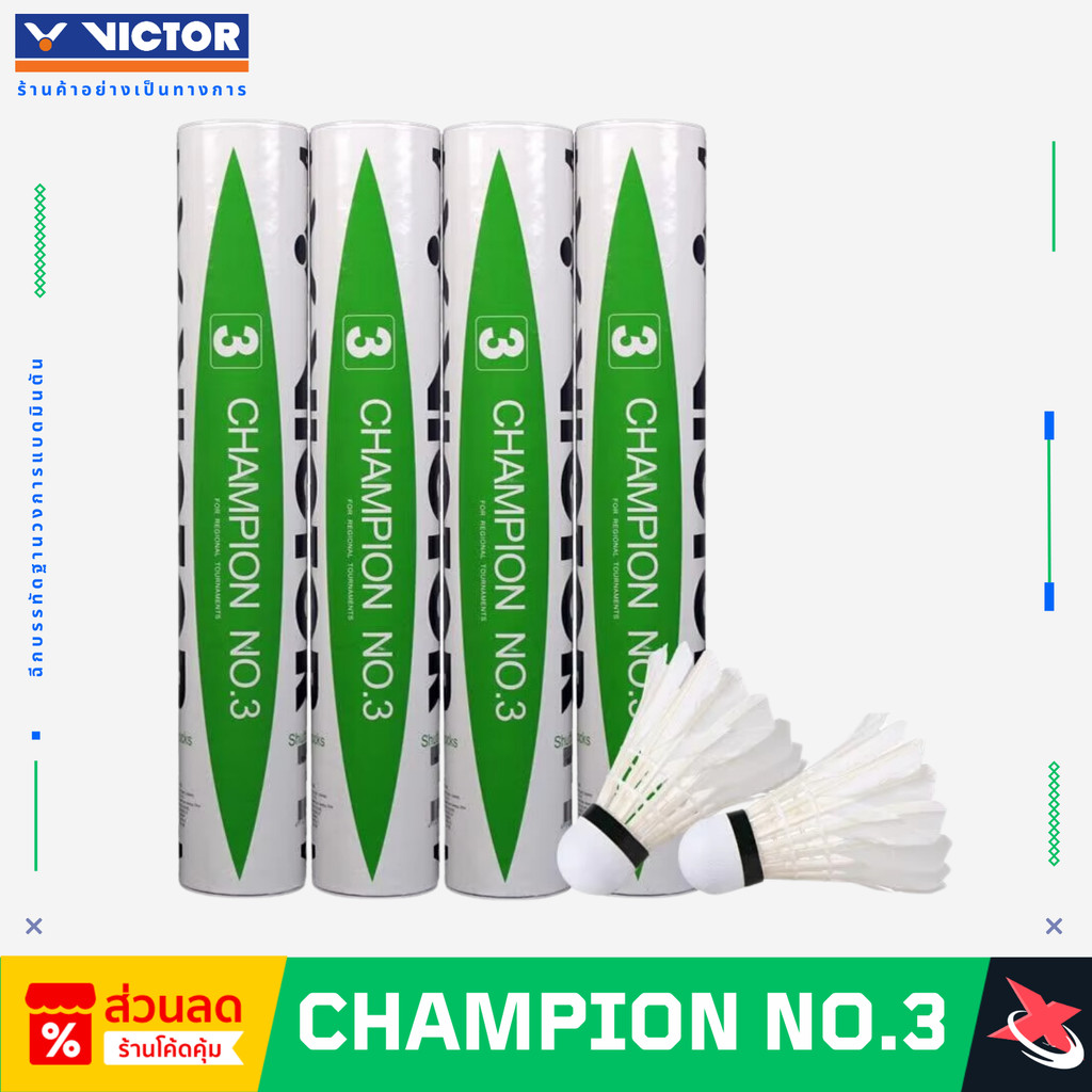 VICTOR Badminton Shuttlecocks CHAMPION NO.3 [12 Balls] | Shopee Philippines