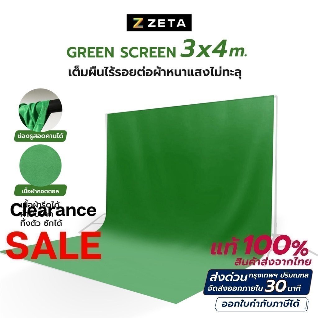 Green Cotton Scene Cloth Size 3X4 Meters Background screen Thick Does ...