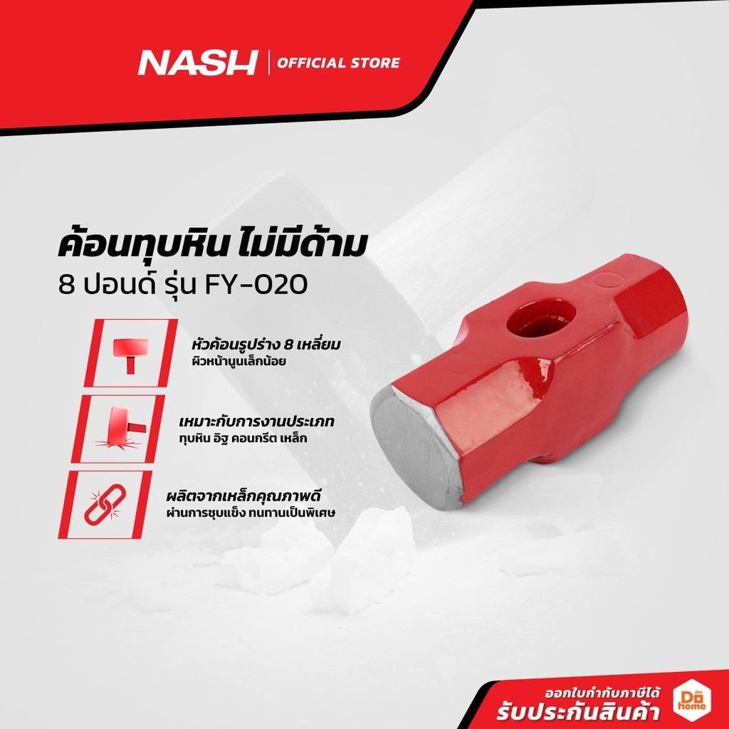 NASH Stone Hammer Without Handle 8 Pound Model FY-020 |EA| | Shopee ...