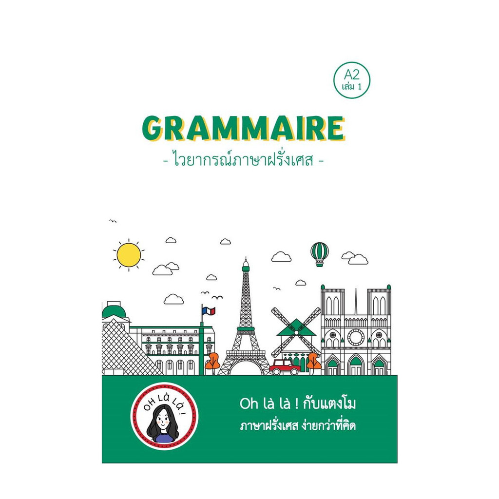 GRAMMAIRE Book French Grammar A2 Volume 1 Eppo Kominem Foreign Language ...