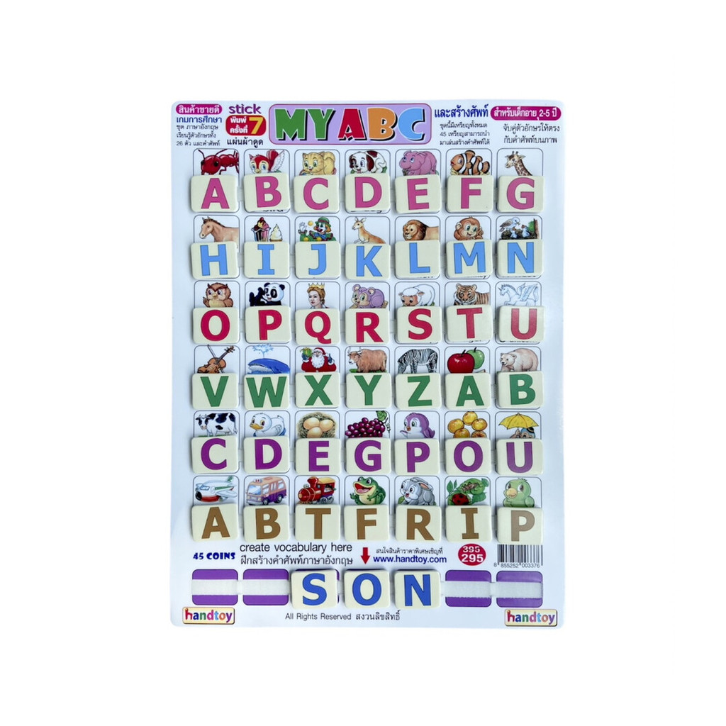 MY ABC Hook-And-Loop Capture Like English Letters. | Shopee Philippines