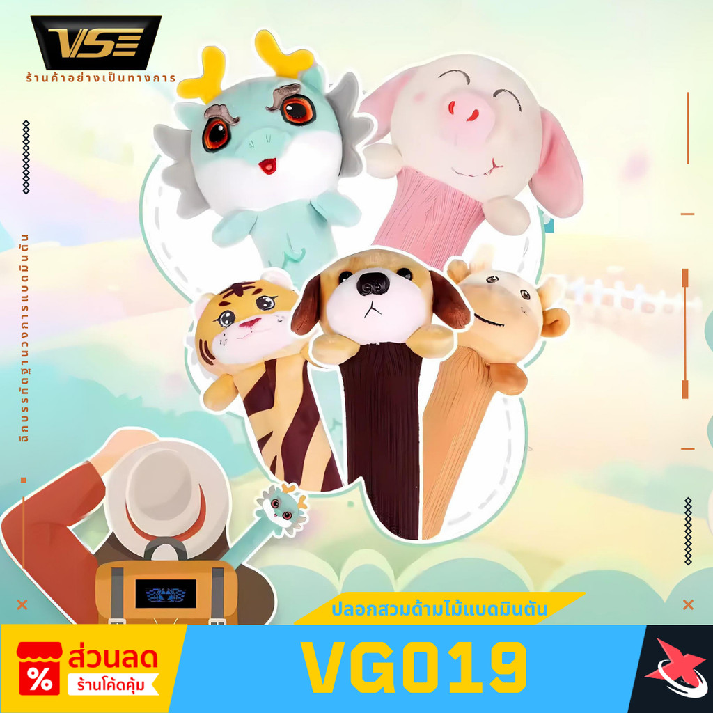 VENSON VG019 Cute Badminton Grip Cover Super Animal Pattern Help ...