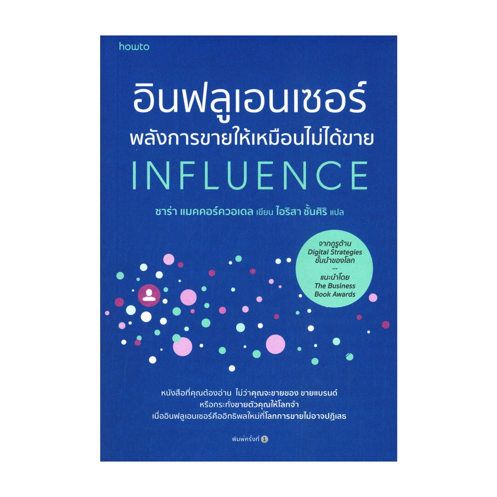Influencer Book The Power Of Sales Like Not Selling INFLUENCE Eppo ...