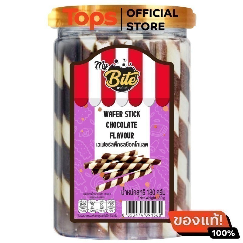 MY BITE Bites Wafer Stick Chocolate Flavour 180g [8853474091560 ...