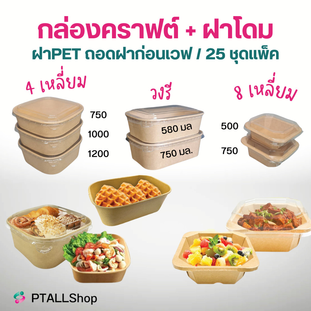 KU Waterproofing Craft Paper Box + Clear PET Lid 25 Sets Remove The ...