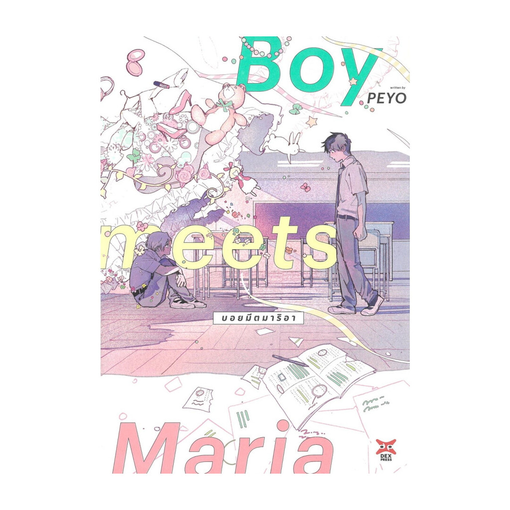 BOY MEETS MARIA Manga Book (Ended) | Shopee Philippines