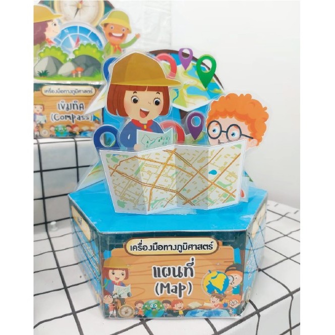 Geographical Instrument Model Box (Map) | Shopee Philippines