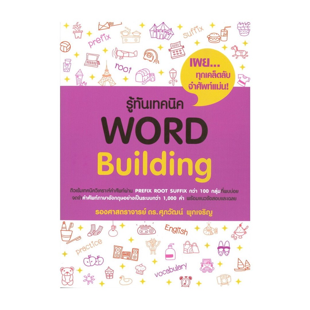 Book Know-How Technic WORLD Building Entrance | Shopee Philippines