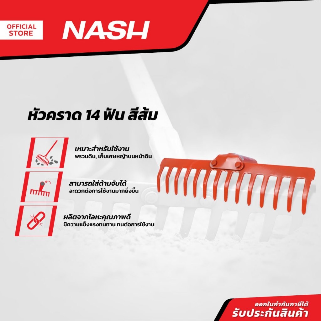 NASH Rake Head 14 Teeth Orange |EA| | Shopee Philippines