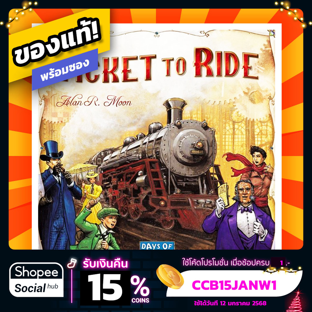 Ticket to Ride English Train Extension Game Board | Shopee Philippines