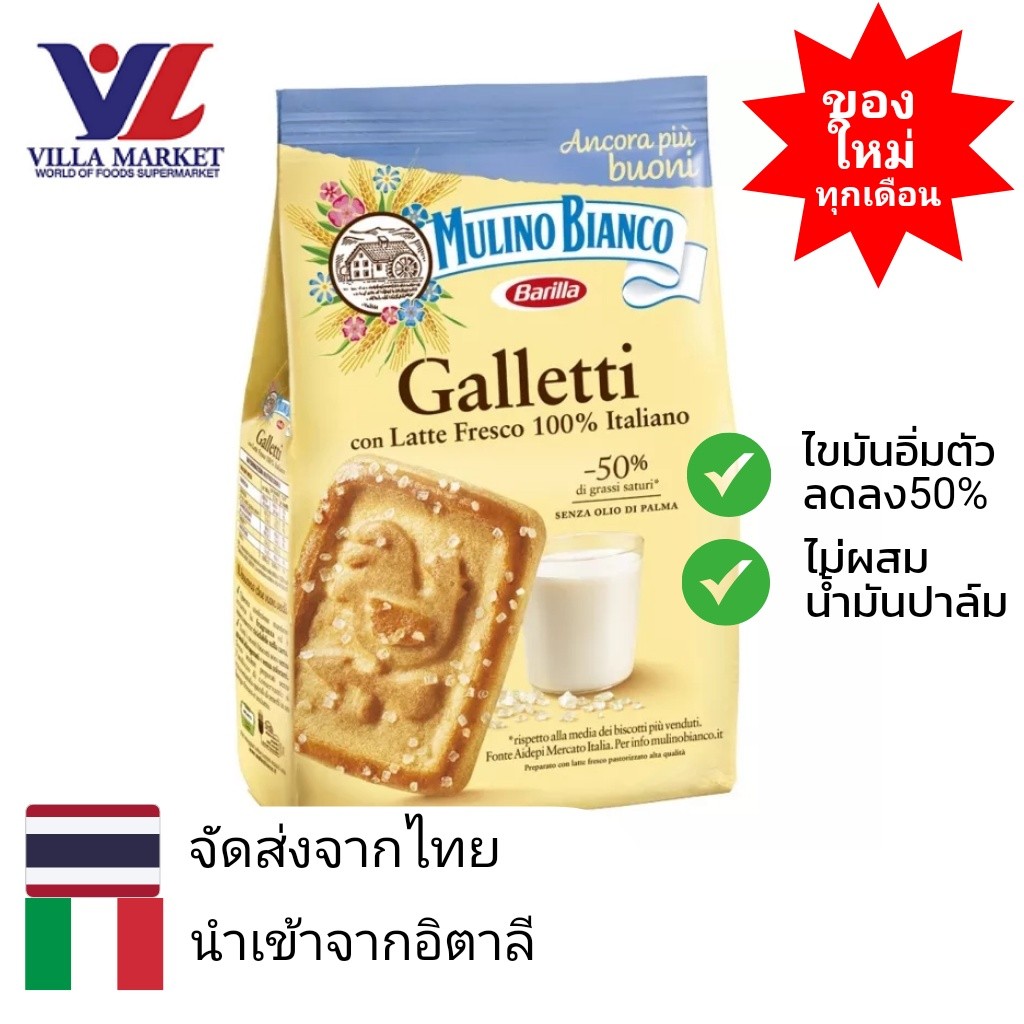 Barilla Mb Galletti 180 G Delicious Crispy Bread From Italy | Shopee ...