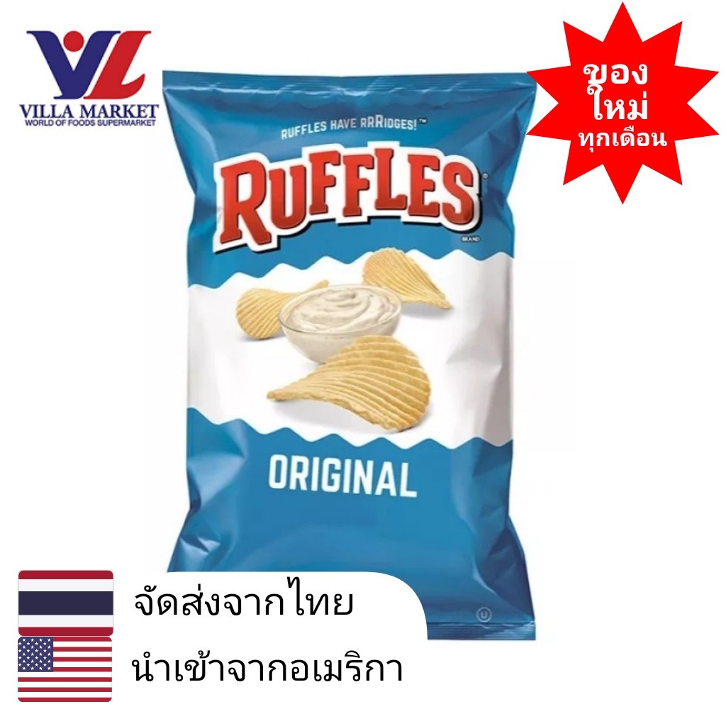Ruffles Original Potato Chips 6.5Oz | Shopee Philippines