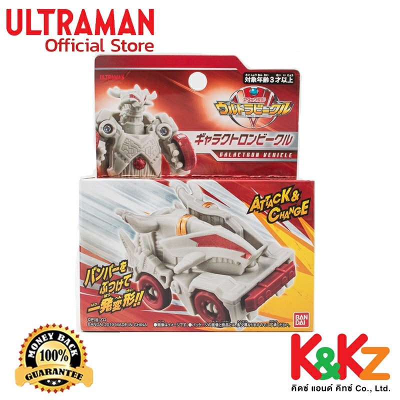 Bandai Ultra Vehicle Galactron/Ultraman Transforming Car | Shopee ...