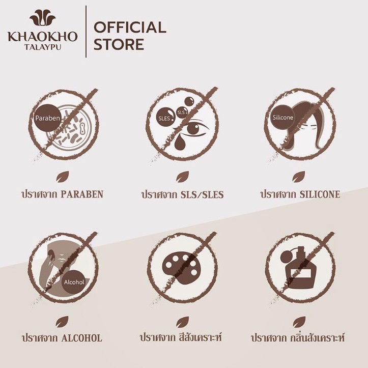 Khaokho Talaypu Khao Kho Talay Phu Conditioner Original Aloe Vera ...