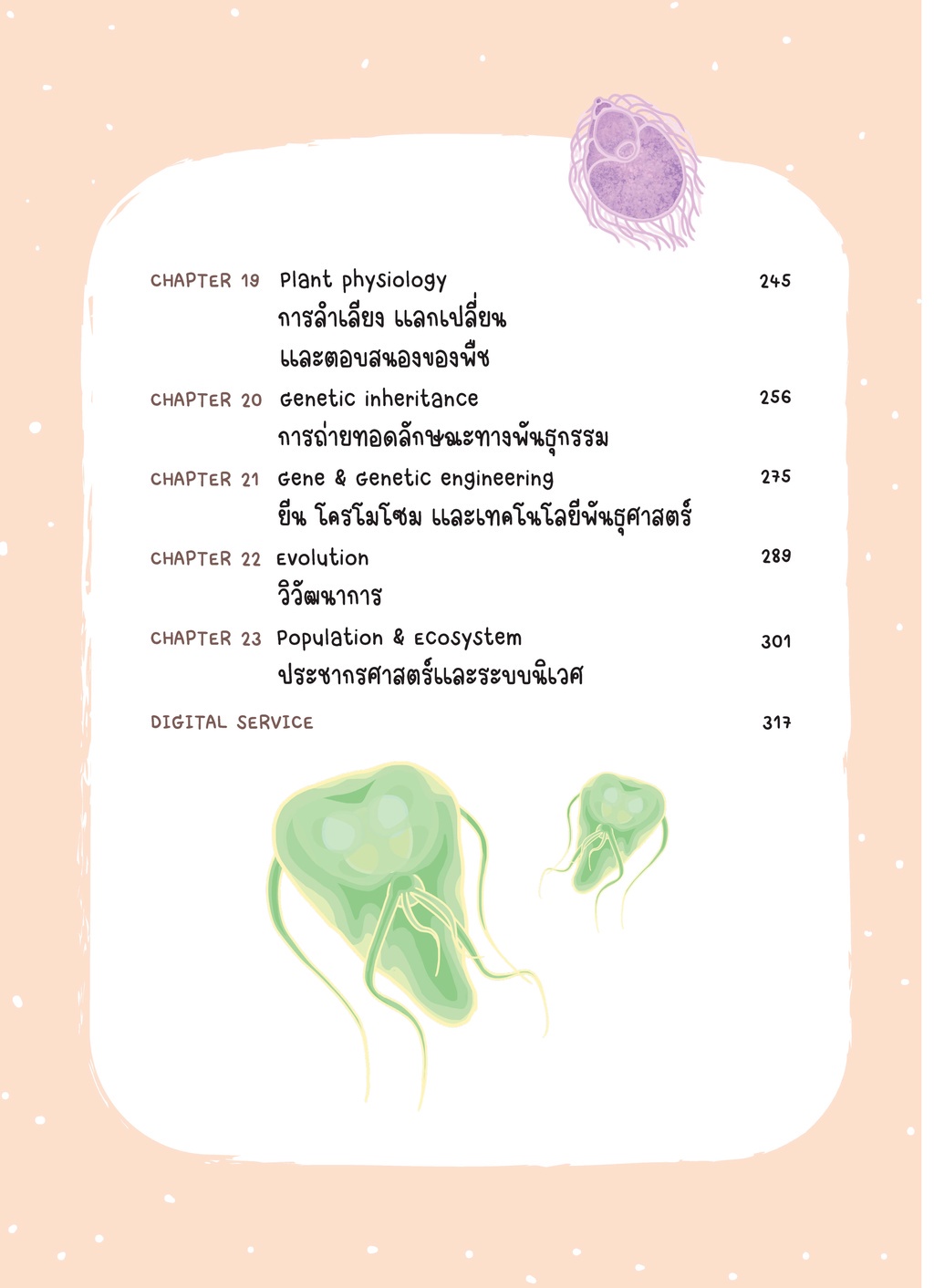 Thinkbeyond Book (Thinkbeyond Books) TBX VISUAL GUIDE TO BIOLOGY 93407 Picture | Shopee Philippines